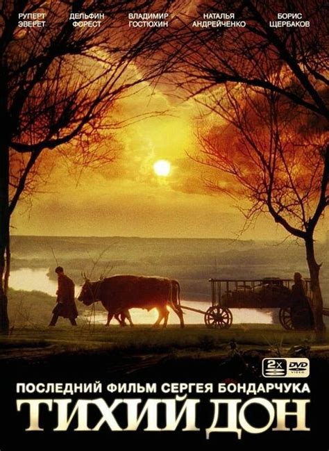 Смотреть Тихий Дон (1992) онлайн бесплатно в хорошем качестве