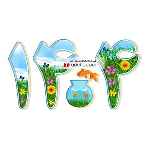 طرح Psd عدد نوروز 1404 با تصویرسازی بهاری کد1046