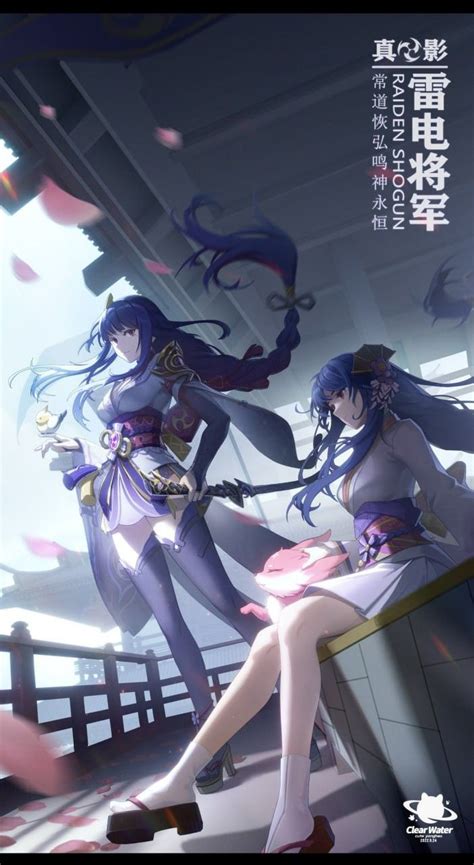 Райден и Мокато💜