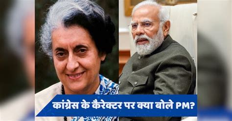 Pm Modi On Sanatan Religion Controversy In Interview Remembering Indira