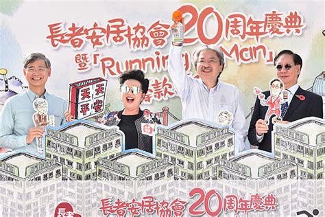 香港政府新聞網 續投放資源改善長者生活