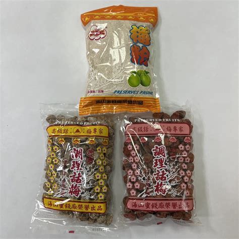 台灣現貨 海山話梅 海山白梅粉 白話梅 紅話梅 調理話梅 梅子水 海山牌青梅 調理梅 海山梅粉 梅子粉Z141 蝦皮購物