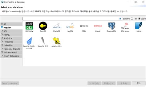 Mysql And Dbeaver 설치하려면 맥 윈도우 코딩애플 온라인 강좌