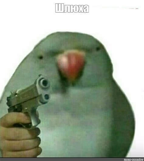 Мем Шлюха Все шаблоны Meme