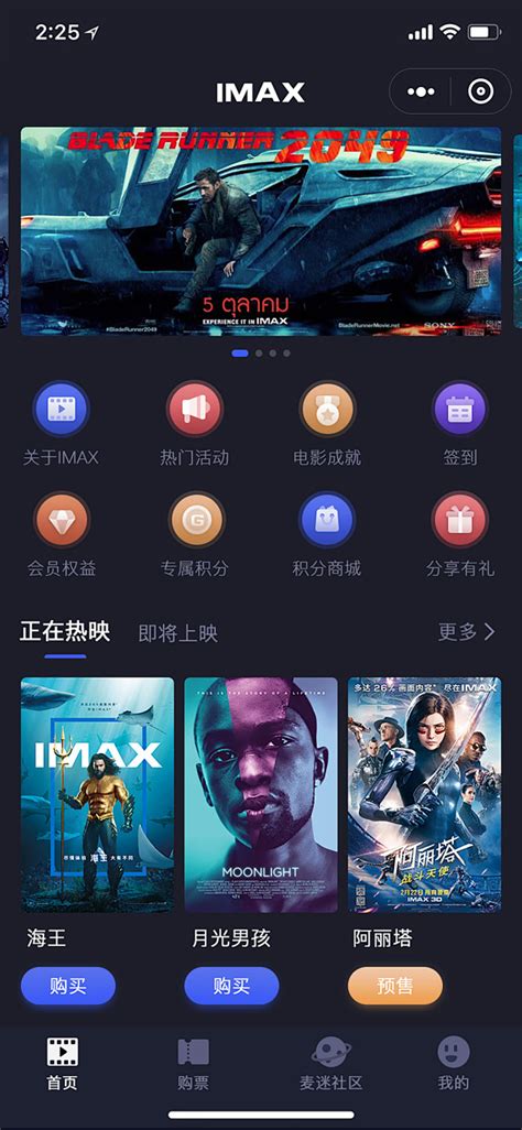 Imax电影购票小程序 Imax电影购票小程序