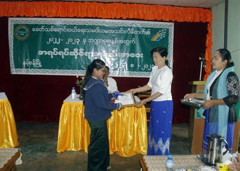 နမ့်စန်တွင် ခေတ်သစ်ရောင်းဝယ်ရေးသမဝါယမအသင်း နှစ်ပတ်လည်အရပ်ရပ်ဆိုင်ရာအစည