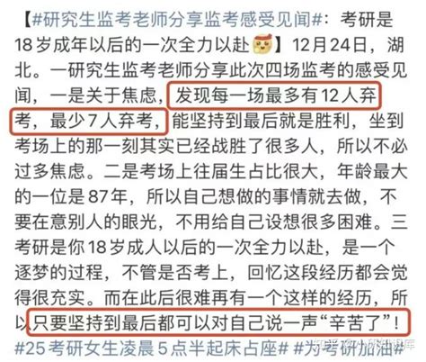 24考研结束，近100万考生弃考？ 知乎