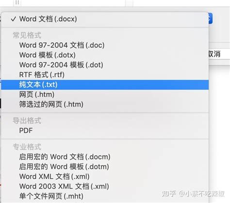 如何将word转为markdown文件 知乎