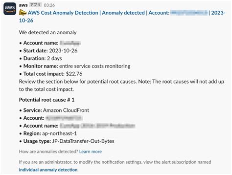 Aws Cost Anomaly Detectionを使ってコスト異常を検知する