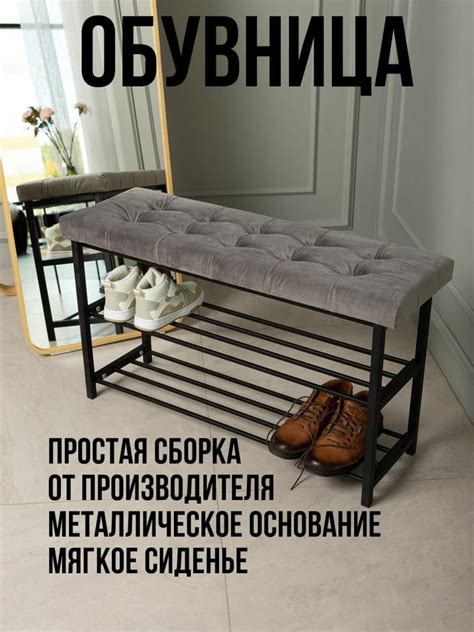 Обувница StulPlus напольная в прихожую с мягким сиденьем и полками для ...