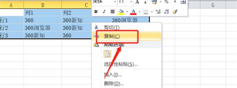 Excel中如何把行列互换360新知