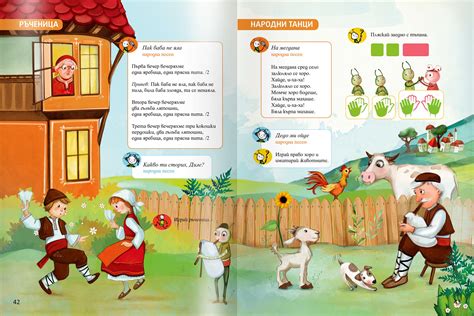 Музика 1 клас Eлектронни учебници на РИВА