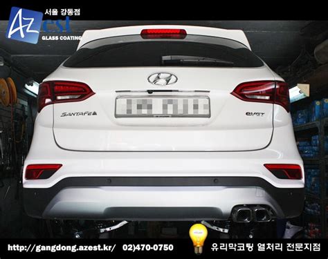 현대 싼타페더프라임 화이트크리스탈 녹방지 강동구 투명언더코팅 시공 네이버 블로그 현대 싼타페더프라임 화이트크리스탈 녹방지 강동구 투명언더코팅 시공 네이버 블로그