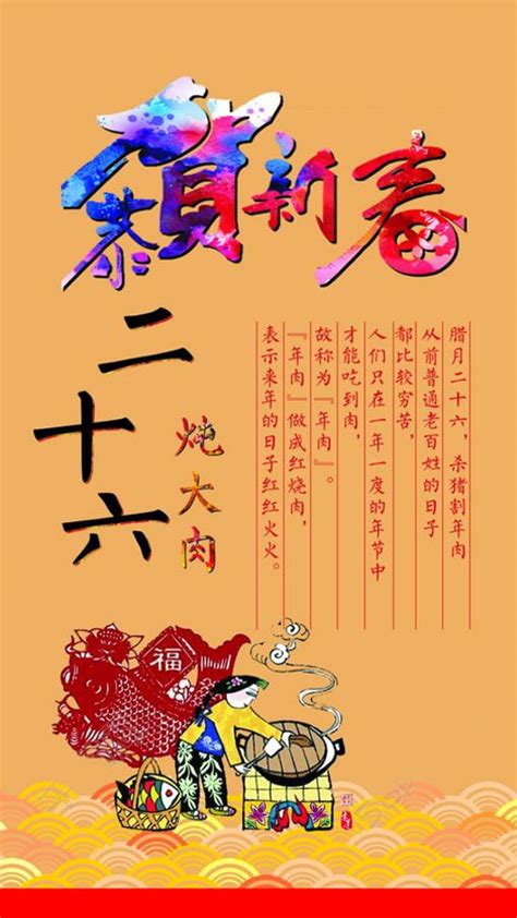 春節習俗臘月二十三至三十習俗 每日頭條