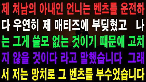 사랑의 기적 사연 내 아내는 갑자기 세상을 떠나고 Youtube