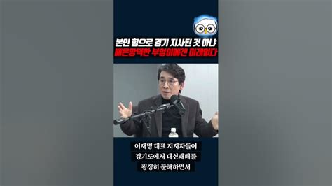 유시민 김동연 깜도 아니다 배은망덕한자 Youtube