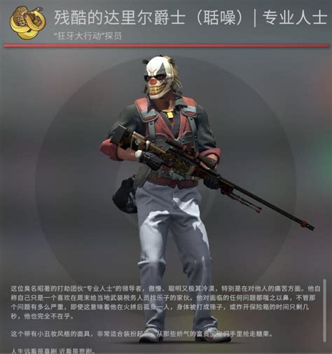 Csgo警和匪的什么角色好 反恐精英：全球攻势大神回答 梦幻手游网