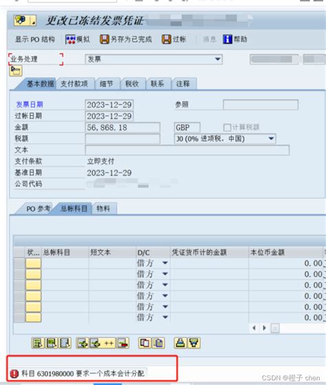 Sap Fico Okb9 给成本要素分配默认的成本中心 Sap Okb9 Csdn博客