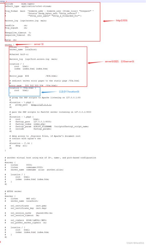 【实用篇】nginx的配置文件以及案例详细配置实现nginx配置文件详解带实例 Csdn博客