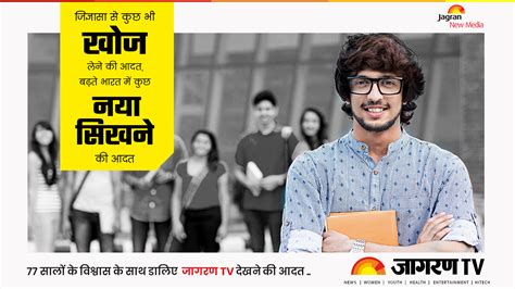 Jagrantv Haqiqat Dekhne Ki Aadat Daalo Amazon