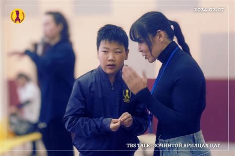 Tbs Talk ЗОЧИНТОЙ ЯРИЛЦАХ ЦАГ ТЭРЭЛЖ БОАРДИНГ СУРГУУЛЬ