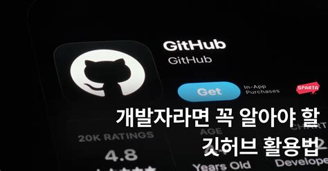 개발자 취준생을 위한 깃허브 가이드 Git과 차이 사용법 프로필 꾸미기까지 내일배움캠프 블로그