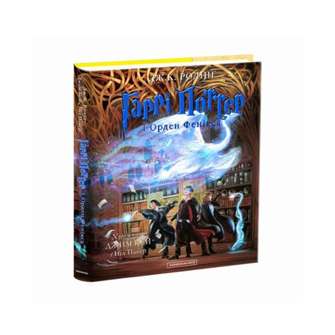 Книга Гарри Поттер и Орден Феникса Большое Иллюстрированное Издание Ролинг Джоан на