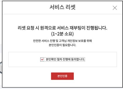 Kt 기가 인터넷 속도가 느려질때 셀프로 초기화하기 호야의 It정보