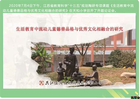 课题引领 行知助力