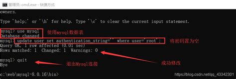 Mysql80以上重置初始密码的方法mysql80密码重置 Csdn博客