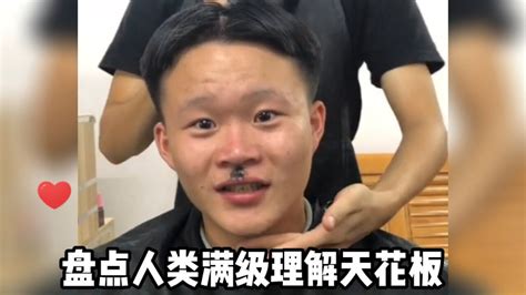 盘点人类满级理解天花板，智商在线大聪明，不是凡夫俗子能学来的腾讯视频