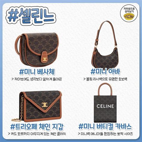 하나쯤 갖고싶은 명품 미니백 모음집 지식사이트 미니 백 가방 패션