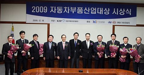 2009 자동차부품산업대상 장관상에 유신정밀