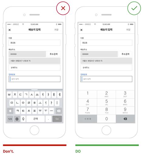 모바일 Ui·ux 디자인 시 고려해야 할 가이드라인 1