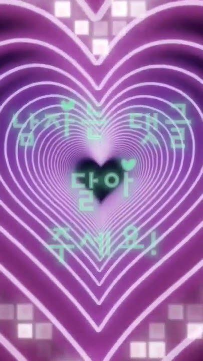 여자는 좋아요남자는 댓글여자남자좋아요댓글구독 Youtube