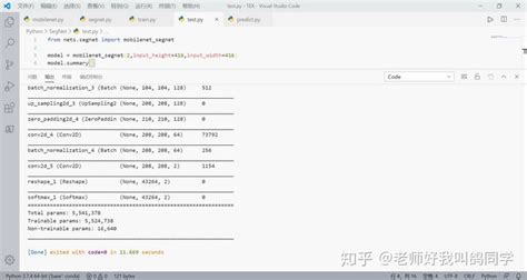 小白笔记：基于 mobilenet 的 segnet 目标分割网络 知乎