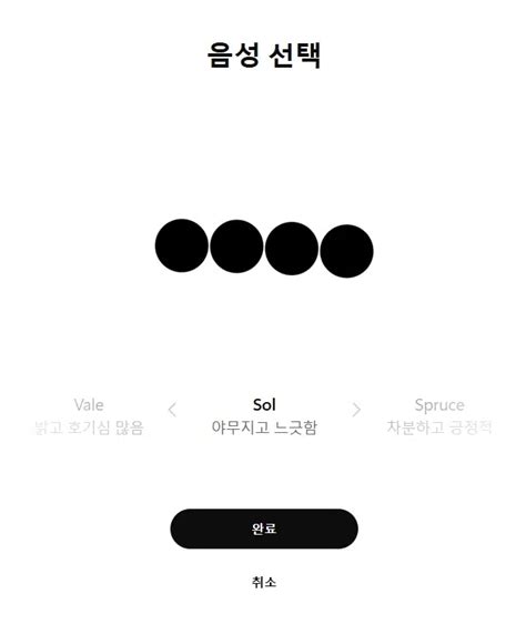 챗gpt 음성 대화 방법 완벽 가이드｜모바일·pc 설정법 한눈에