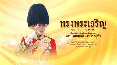 ศูนย์ประชาสัมพันธ์ กองพันทหารราบที่ 1 กรมทหารราบที่ 2 รักษาพระองค์ Added A ศูนย์