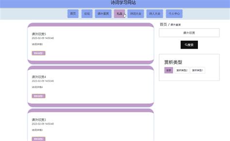 基于springboot诗词学习网站的设计与实现 Csdn博客