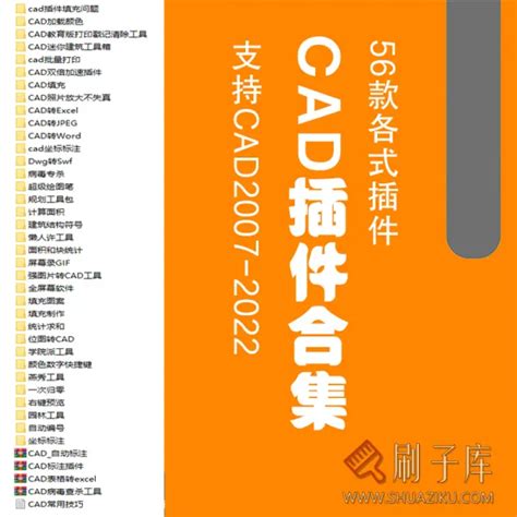 cad插件[ ys 修改对象颜色]支持cad图块 cad动态块 刷子库