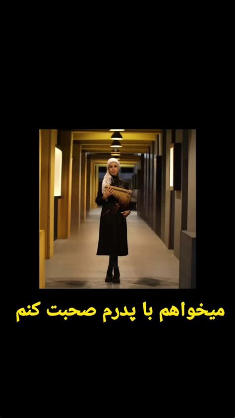 ‎señorita « سنیوریتا ‎ ‎تو به سان رز سپید زیبایی می‌مانی که تنها باید به آن نگریست و هر نفسی