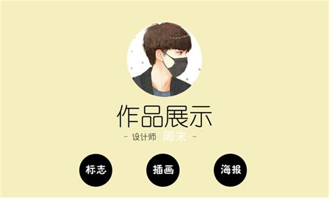 个人主页html代码 周末简设 博客园