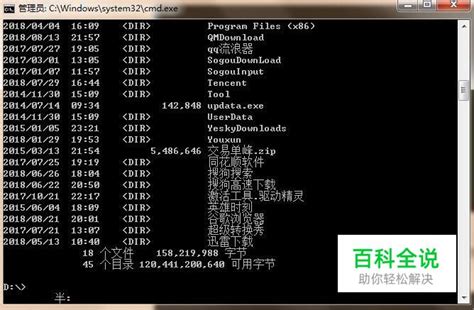 怎么使用cmd进入到文件夹目录 百科全说
