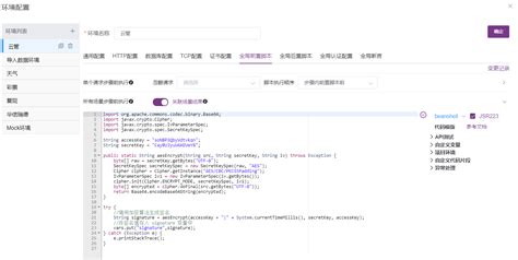 Bug 在环境里设置了全局前置脚本，在接口定义模块化中执行时不生效，但是在接口自动化中执行生效。 · Issue 22903