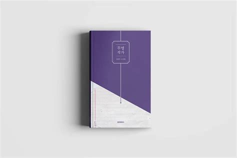 캘리그라피 커피 파인아트 표지 책 디자인 시집