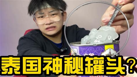 开箱实测泰国亚达子 这样的水果你敢吃吗？！ Youtube