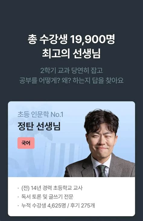 꾸그 3학년 여름 교과특강