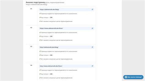 Redirect Checker проверка редиректов Алексей Волк