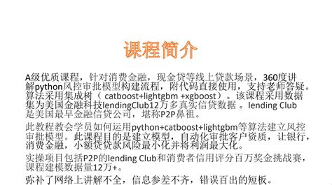 Python风控建模实战（分类器模型回归模型）dftargetlistdf Csdn博客