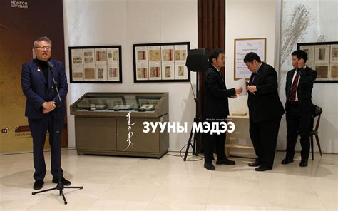 Фото Монголын шуудангийн түүх